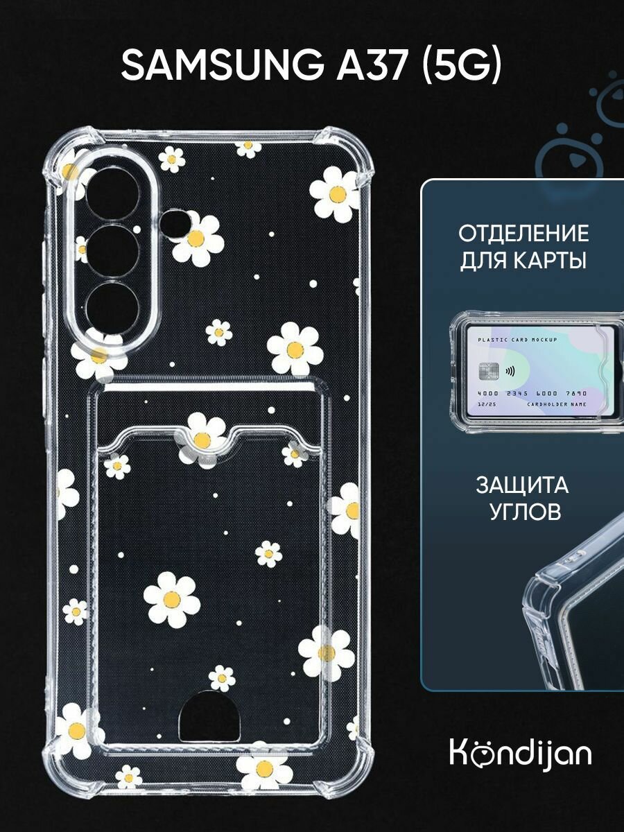 Чехол на Samsung A37 5G с карманом, с картхолдером, с защитой, прозрачный с принтом прозрачные ромашки / Самсунг А37