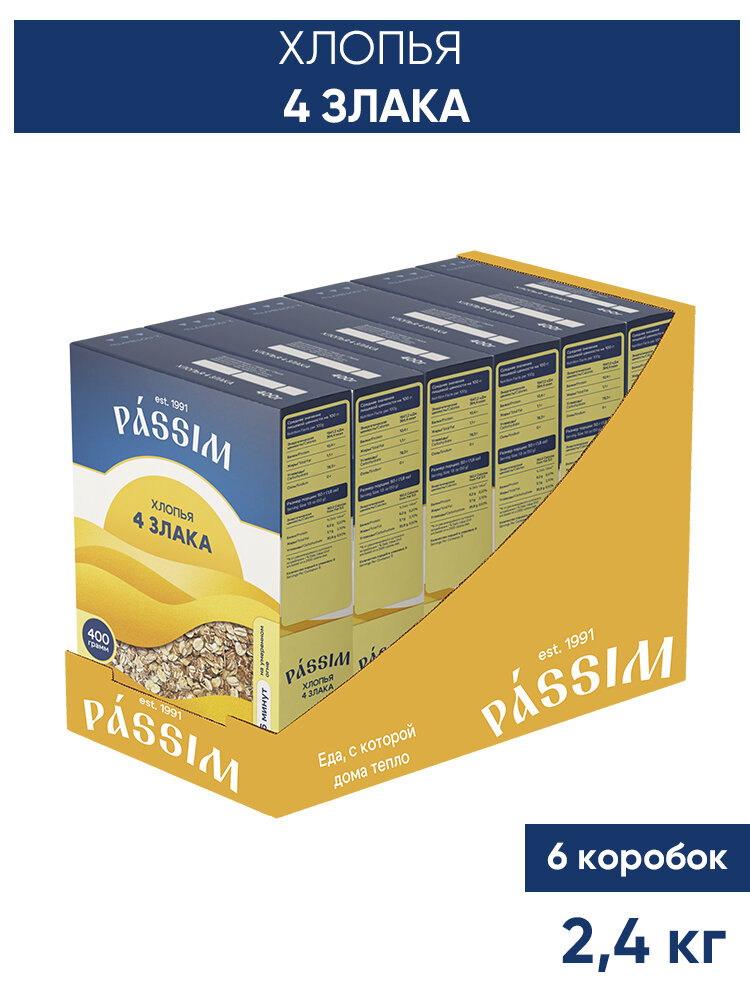 Хлопья 4 злака PASSIM 400 г 2,4 кг (6 шт по 400 г) без ГМО, для завтрака