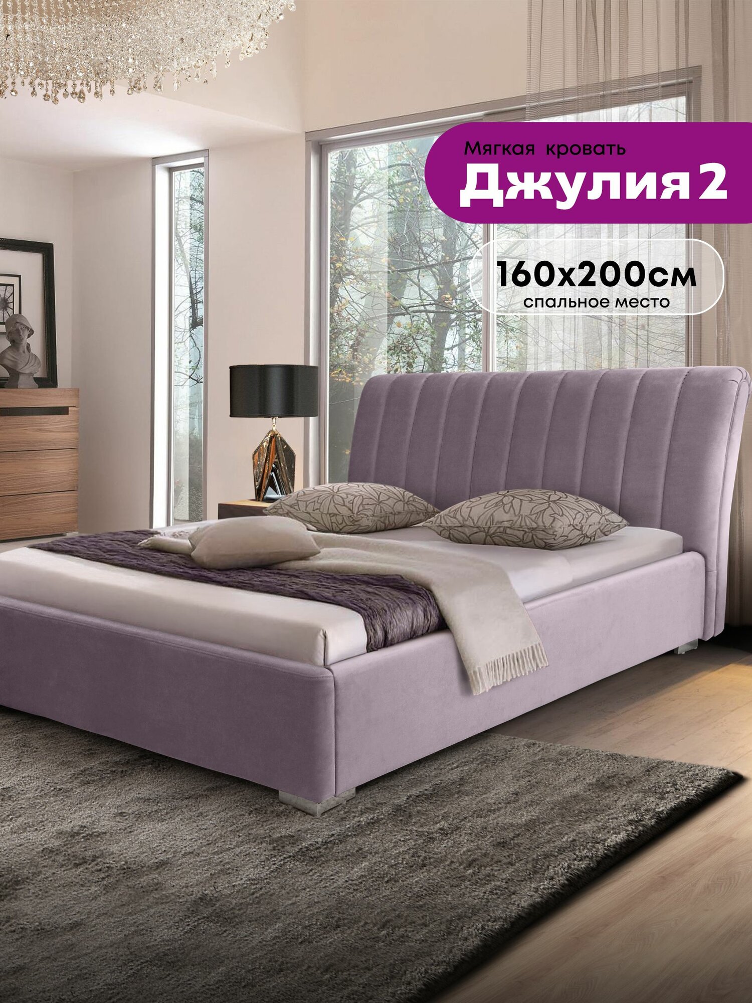 Кровать с подъемным механизмом "Джулия 2", 160х200 см (Velutto 10)