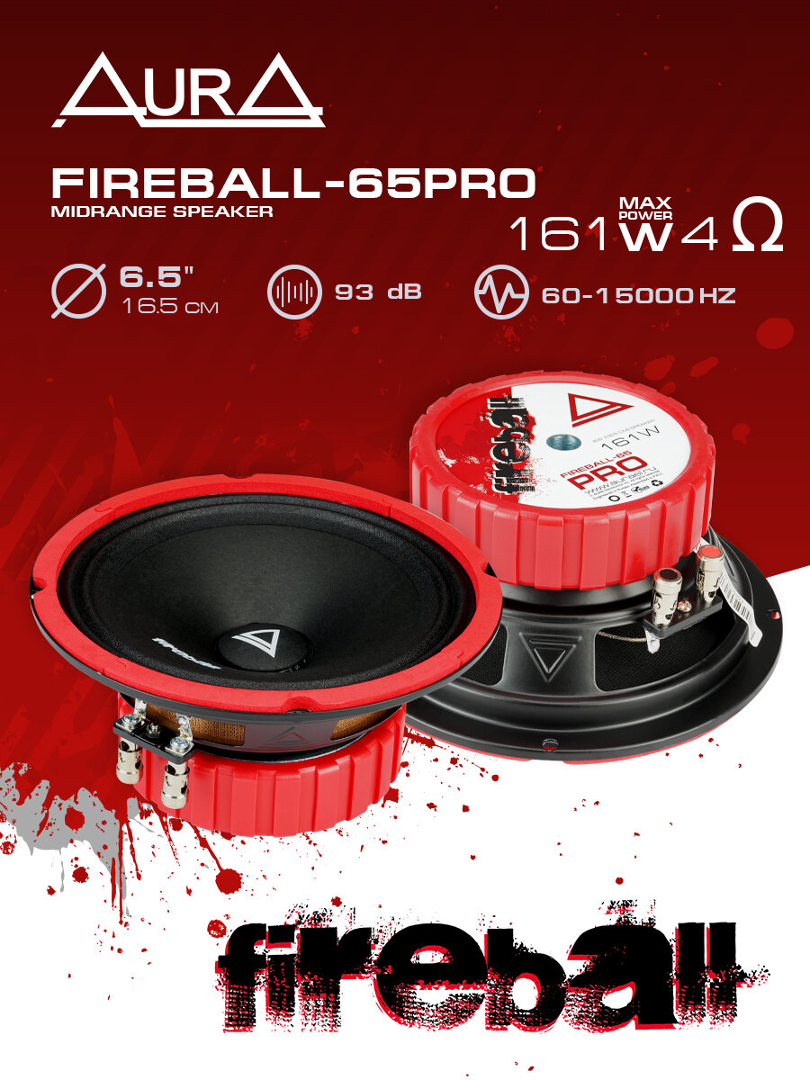 Колонки в машину AurA FIREBALL-65 PRO / эстрадные динамики 165 мм (6 дюймов) / 2шт.