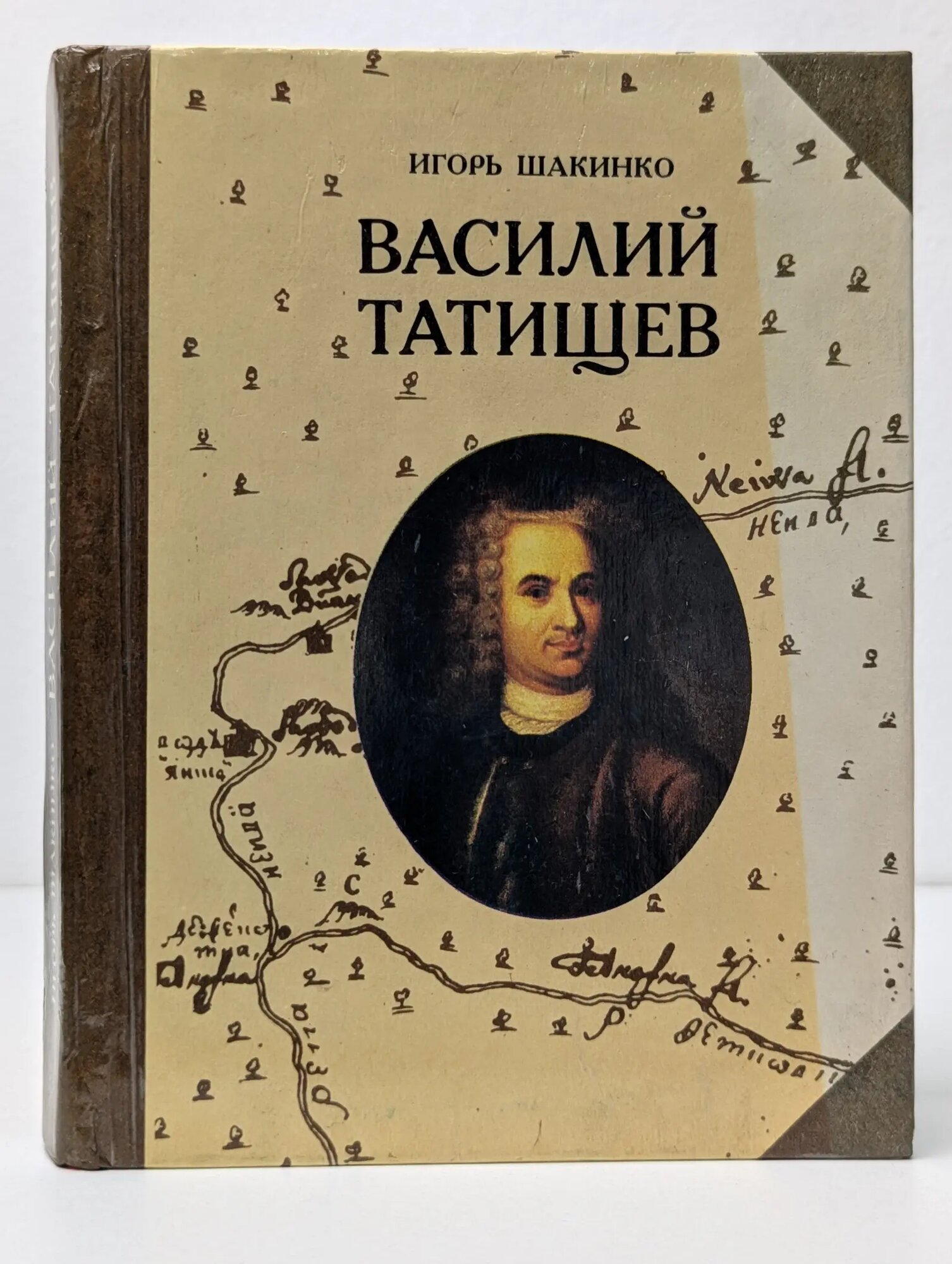 Василий Татищев Шакинко Игорь Михайлович 1986