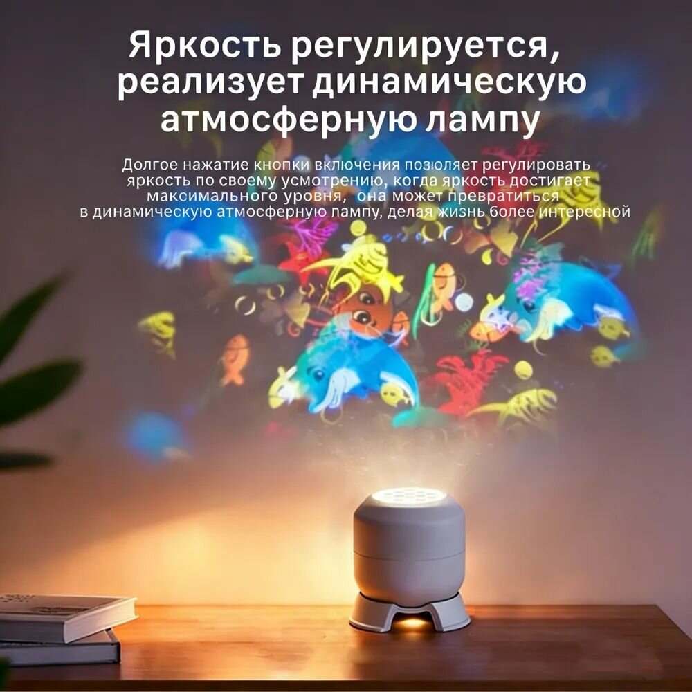 Детский океанский проекционный ночник, перезаряжаемый / подключаемый, вращающийся светильник для морских животных, успокаивающий ночник для украшения детской комнаты / кроватки