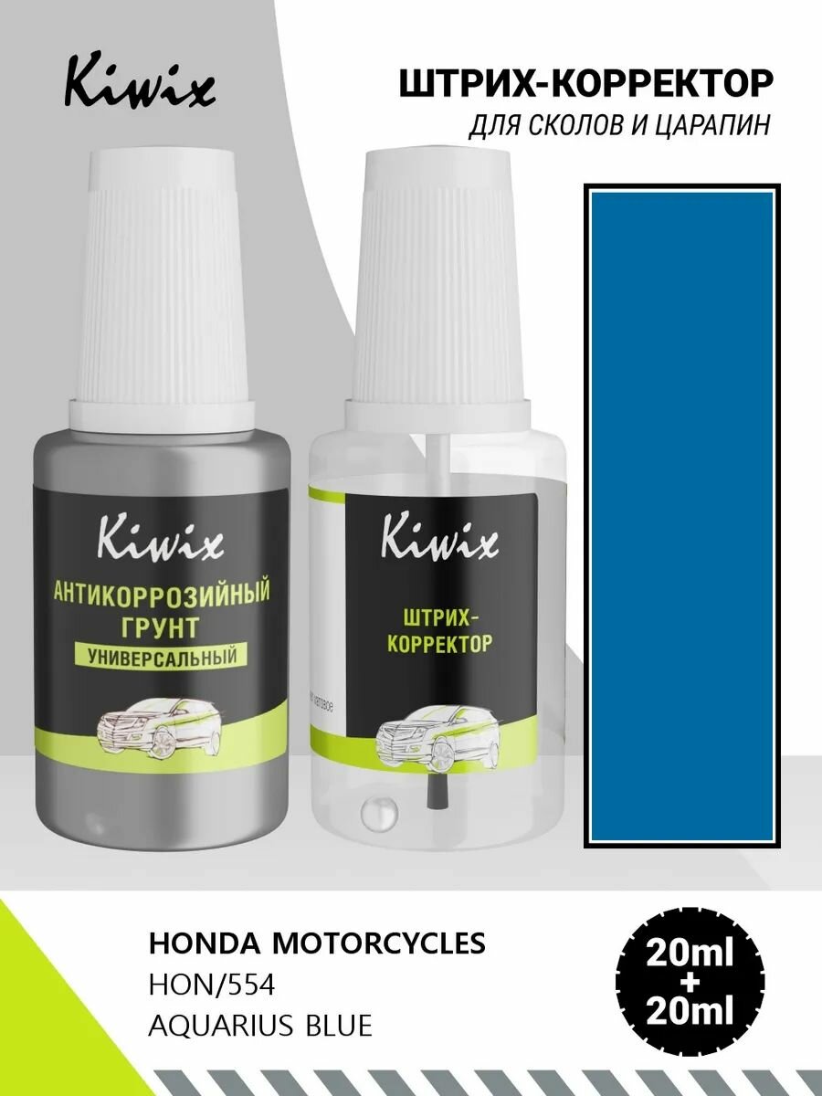 Подкраска HONDA MOTORCYCLES HON/554 AQUARIUS BLUE 40мл