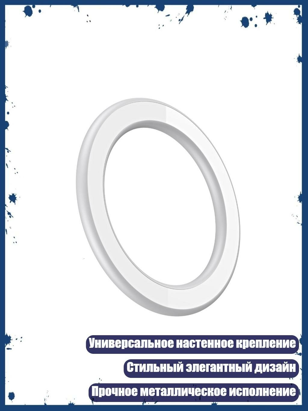 Магнитный держатель для iPhone, Белый