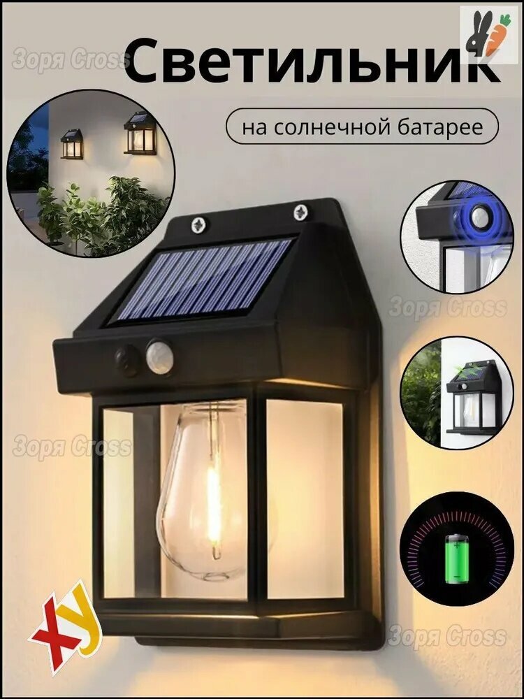Уличный светильник, количество ламп:1шт