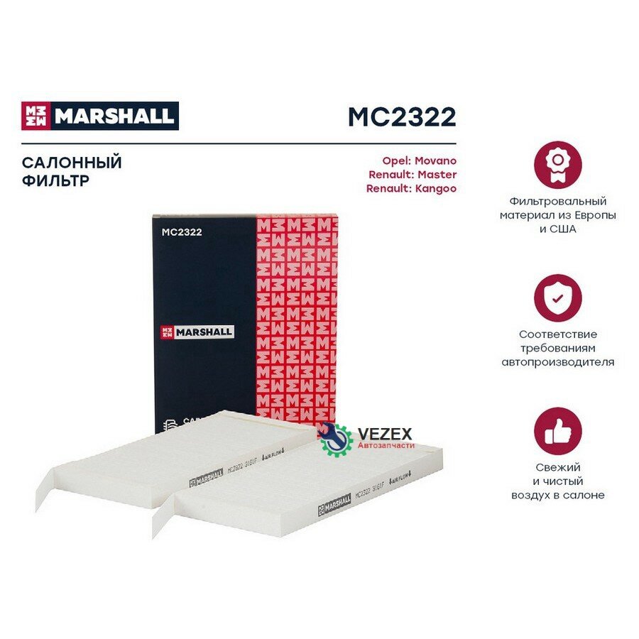 MARSHALL MC2322 фильтр салона! 7701209837, угольный\Renault Kangoo II 08>/Master III 10>