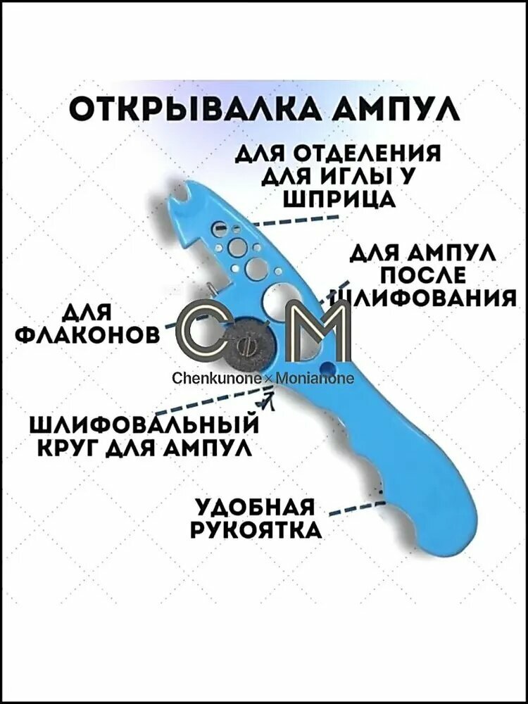 Открывалка, 1 шт — фото 1