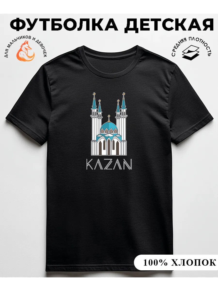 Футболка базовая