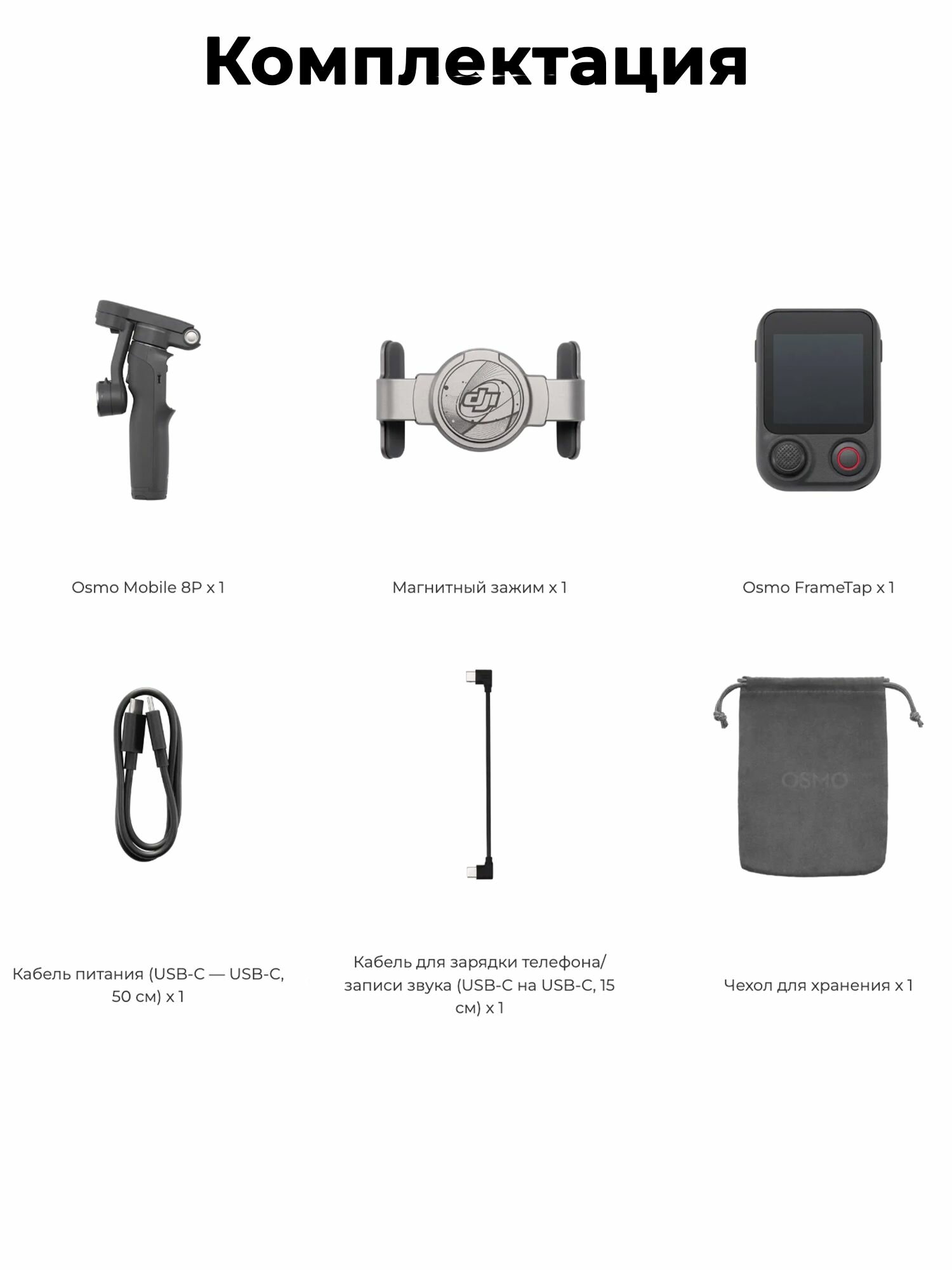 Стабилизатор DJI Osmo Mobile 8P, с ИИ -отслеживанием объекта — фото 1