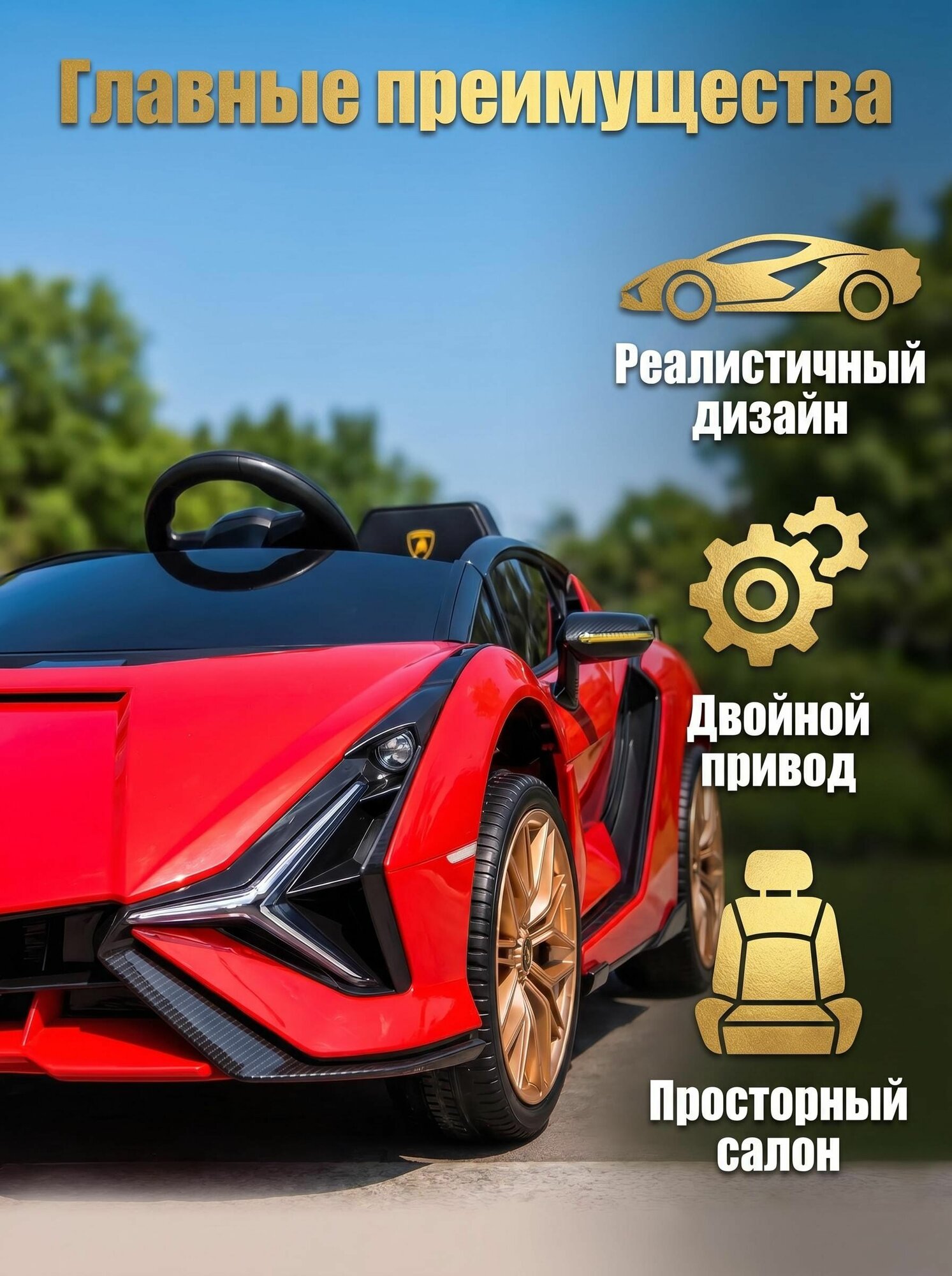 Детский электромобиль Lamborghini Veneno с дистанционным управлением, 12V, 2WD, кожаный салон, качание, для мальчика и девочки (Красный)