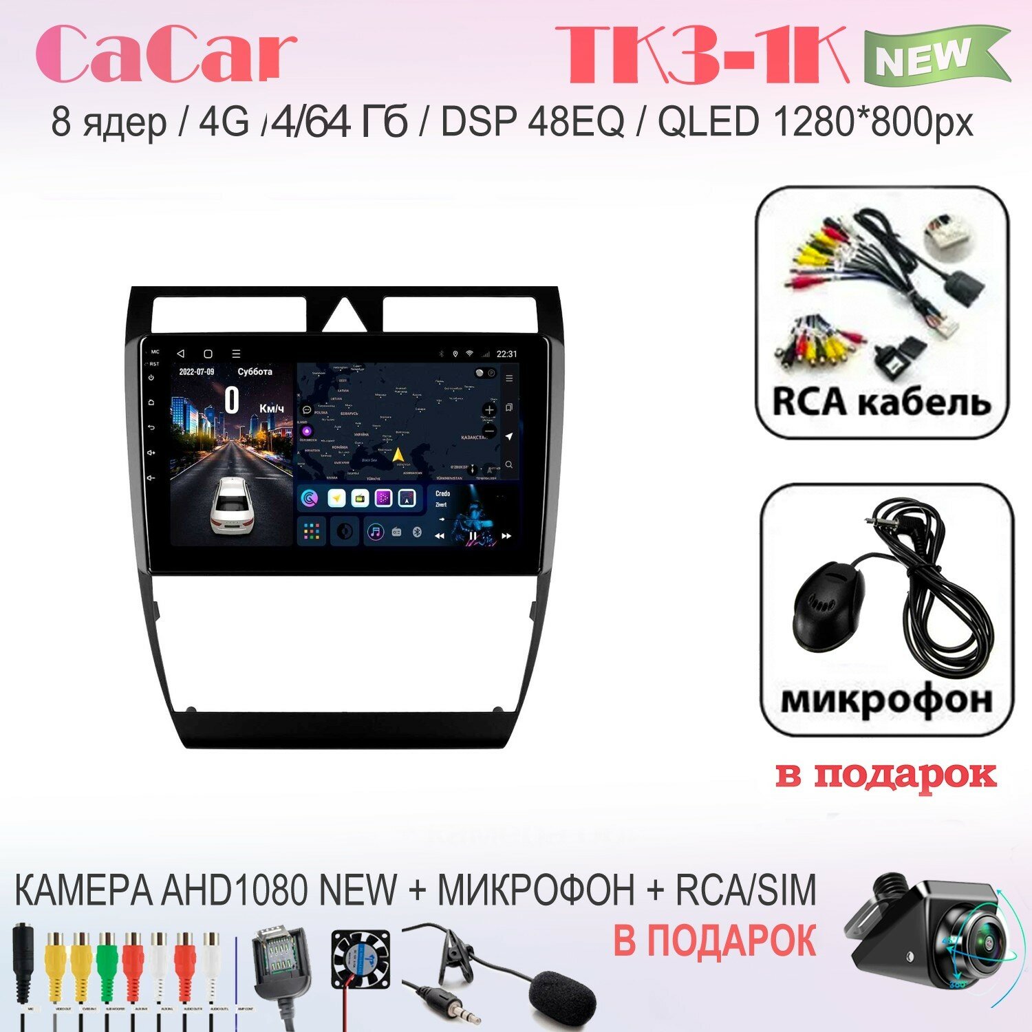 Андроид Магнитола CaCar TK3 Audi Ауди A6