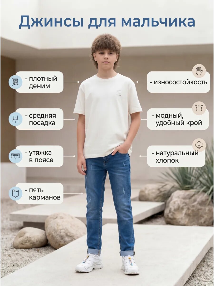 Джинсы Деним