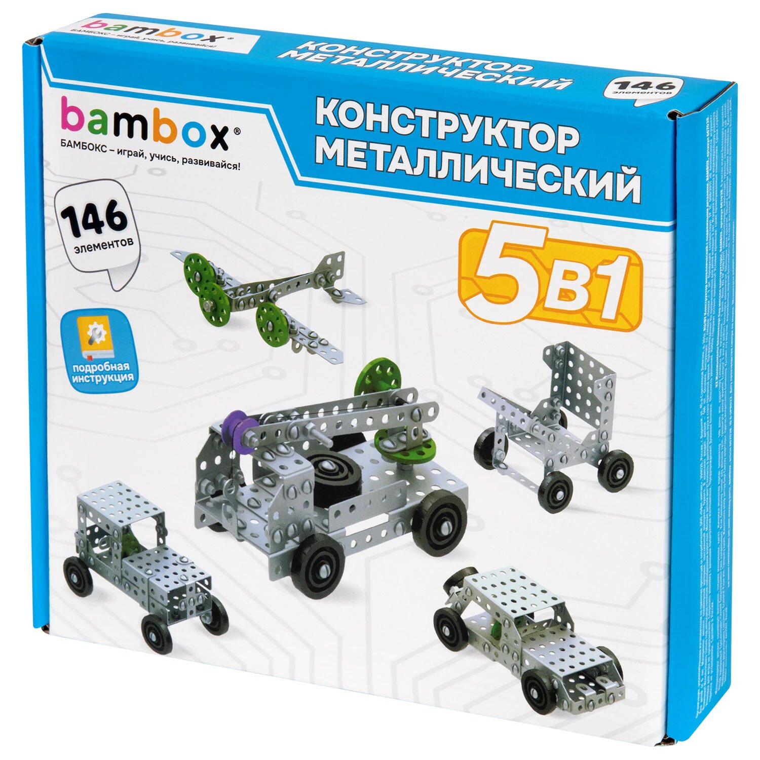 Комплектация 1 шт. Конструктор металлический «Для уроков труда №3», 5 в 1 с подвижными деталями, 146 элементов, BAMBOX (бамбокс), 667038