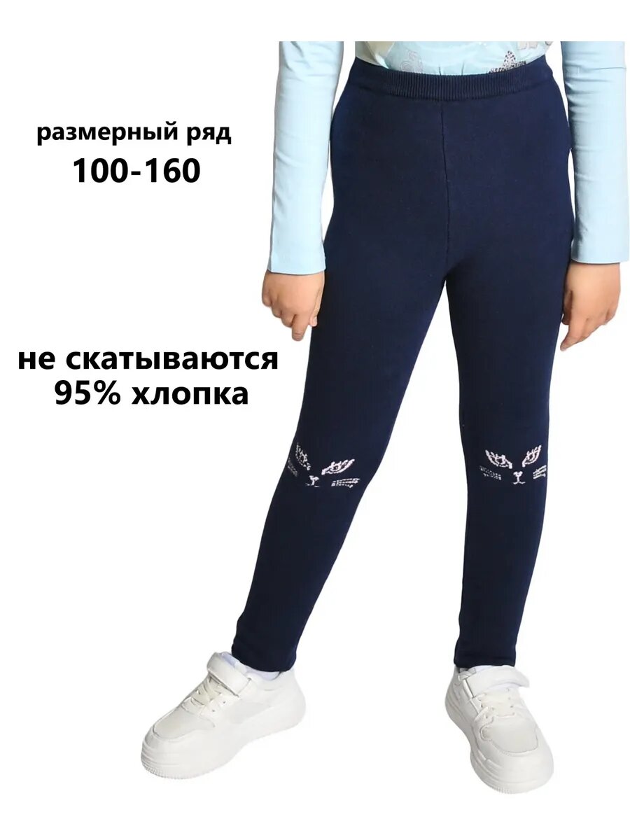 Легинсы PLANETINDIGO