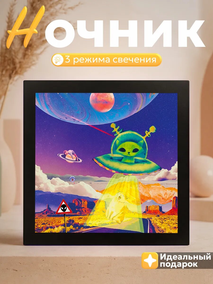 Ночник настольный Дримкор, 20х20 см, 3 режима свечения, USB, необычный дизайн