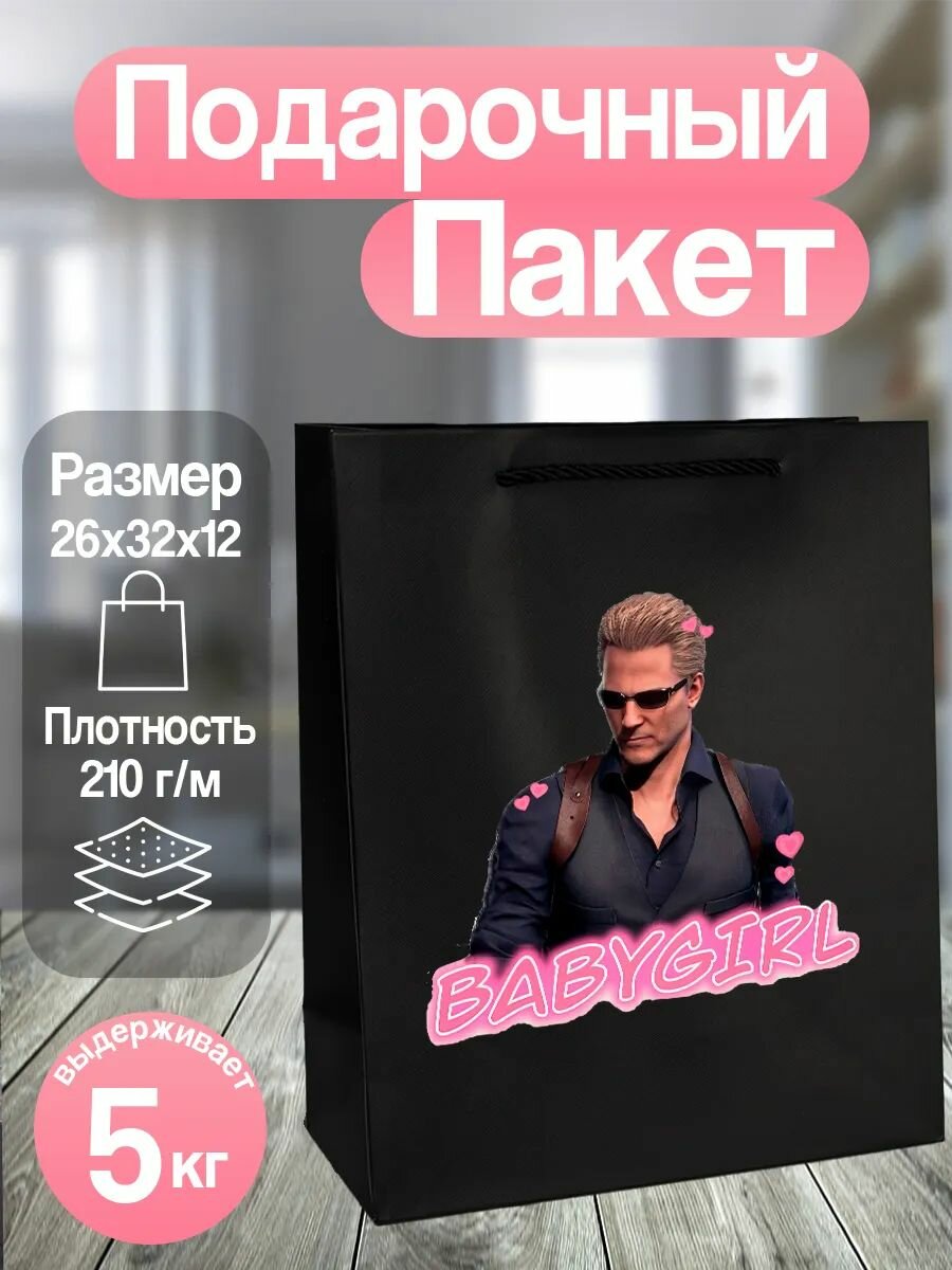 Пакет подарочный Resident evil, упаковка для подарка, 26х31 см