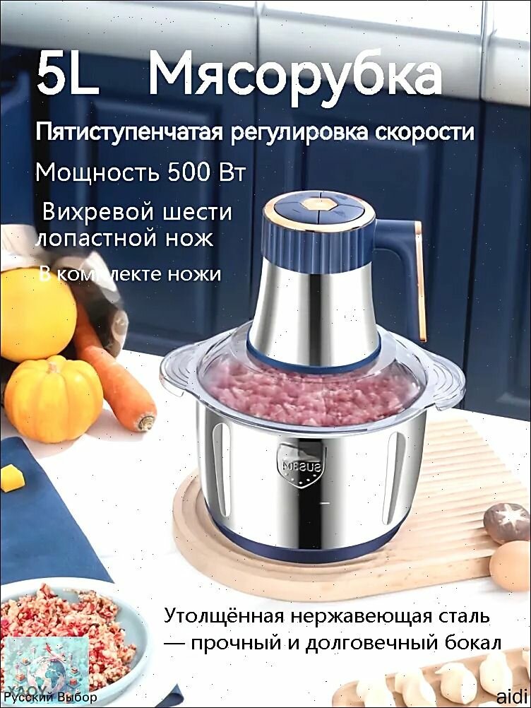 Электрическая мясорубка для дома мощная из нержавеющей стали с тремя скоростями
