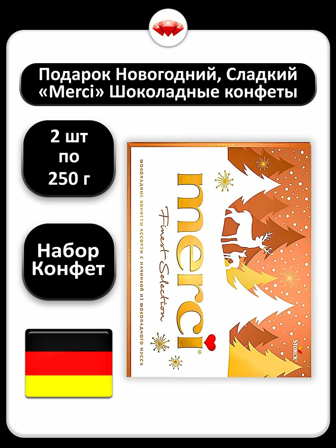 (2 x 250 г) / Merci, набор конфет шоколад с какао-муссом, тёмный и молочный шоколад, нежная муссовая начинка, произведено в Германии, подарочный набор для женщин и мужчин