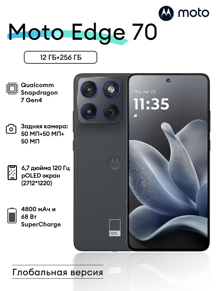 Motorola Смартфон Motorola Смартфон Edge 70(XT2601-2) Global Global 12/256 ГБ, Nano-SIM, eSIM