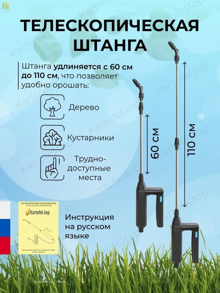 Пульверизатор — фото 1