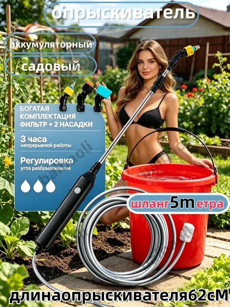Пульверизатор 1 шт