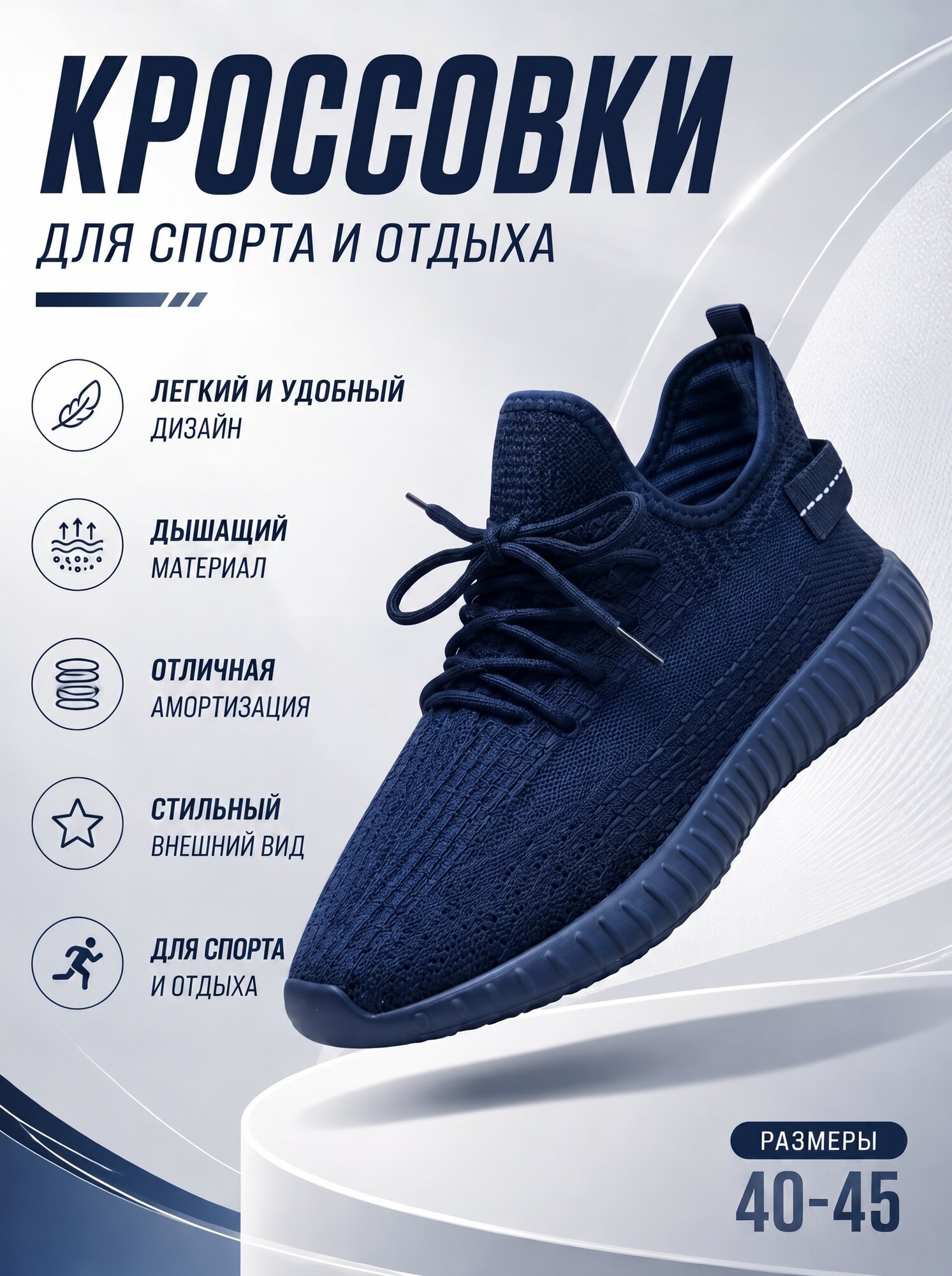 Кроссовки