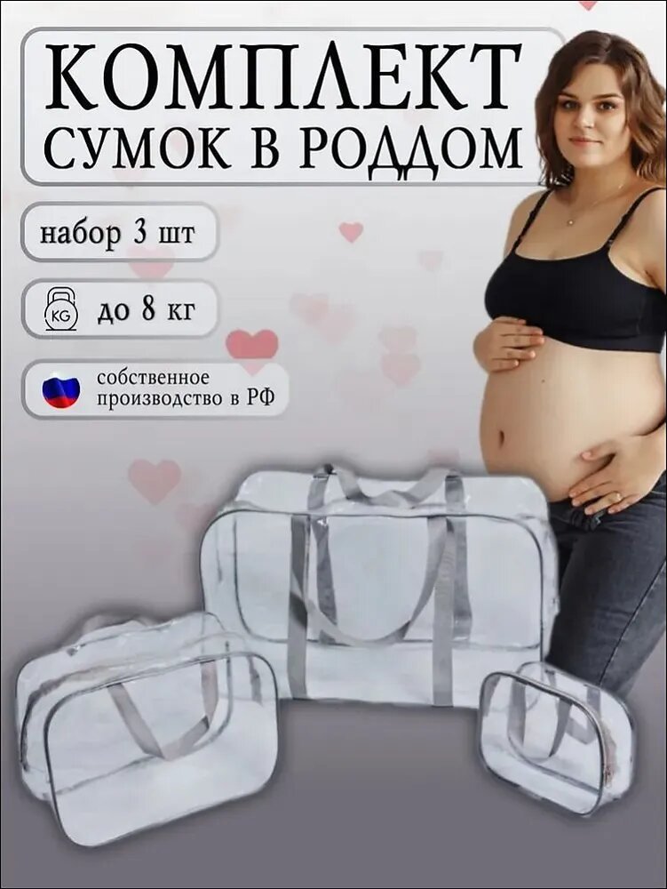 Большой 30*22*10 см Средний 24*20*5 см Малый 18*14*4 см