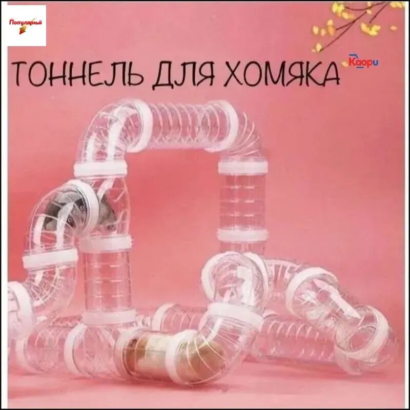 Эксклюзивный игровой комплекс для грызунов, включая мышей, крыс, песчанок и джунгариков YR