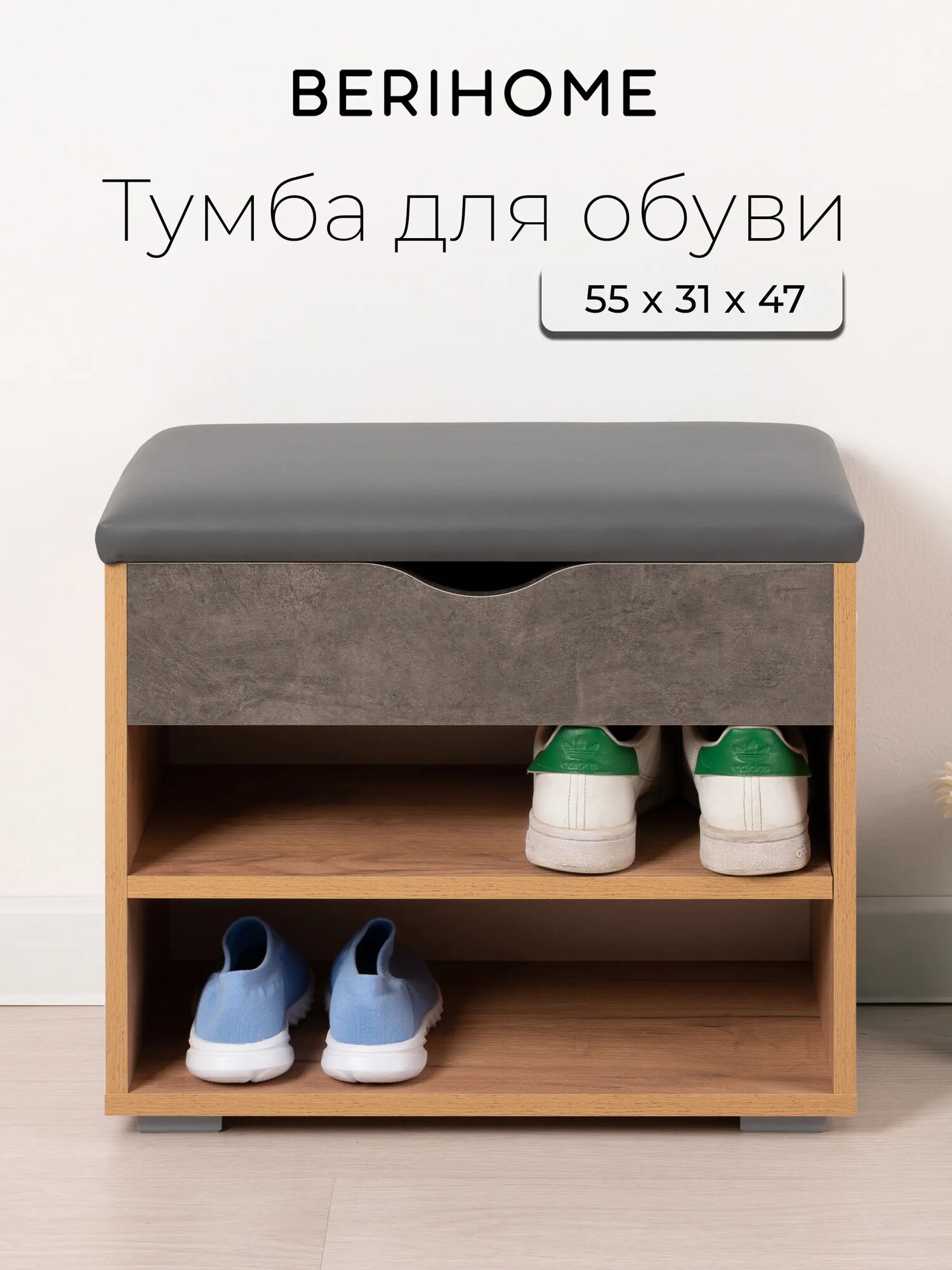 Тумба для обуви Лайт 08.57.01 Дуб Золотой CRAFT, Камень Темный, с сиденьем и ящиком, экокожа