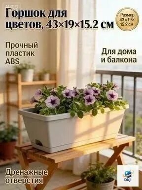 Вазон 14 л, 15.24 см, цвет слоновая кость