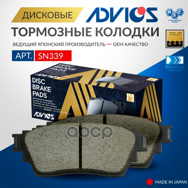 Дисковые тормозные колодки ADVICS (R) MITSUBISHI OUTLANDER GF (17-21), ECLIPSE CROSS ADVICS SN339 ADVICS арт. SN339