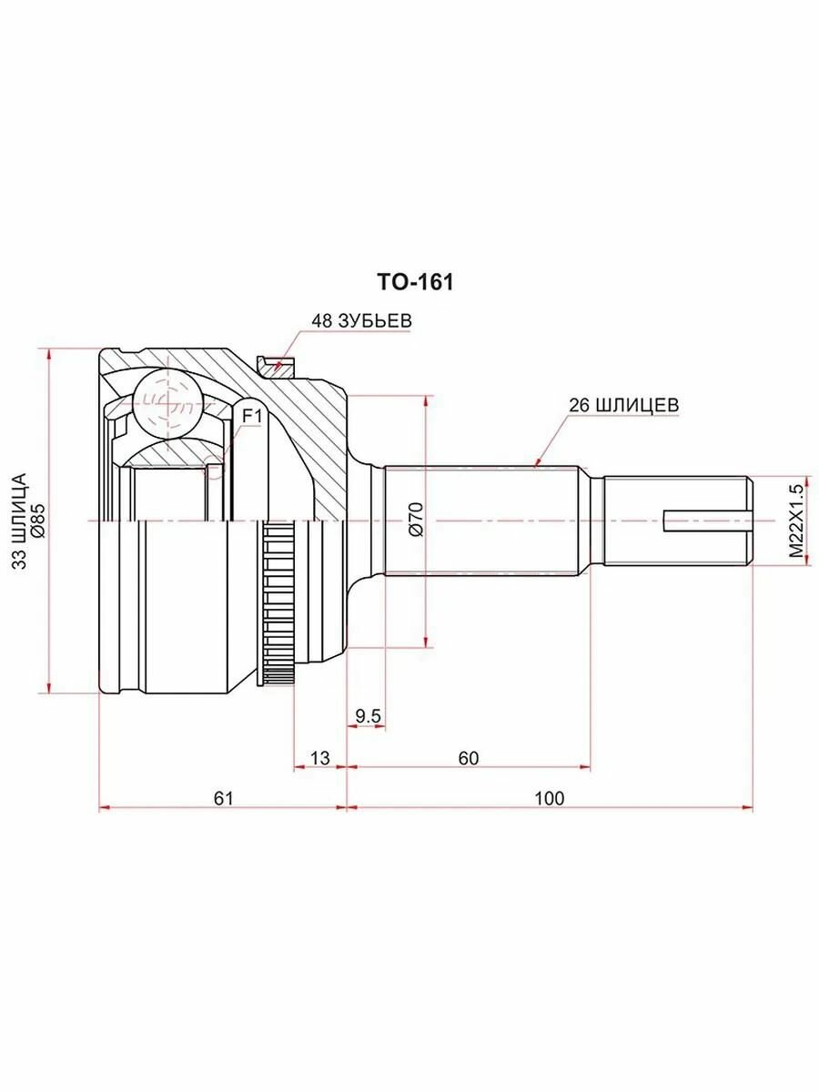 Шрус передний наружный SAT TO-161 Toyota Camry XV50 11-21 / Camry UAE/USA 11-17