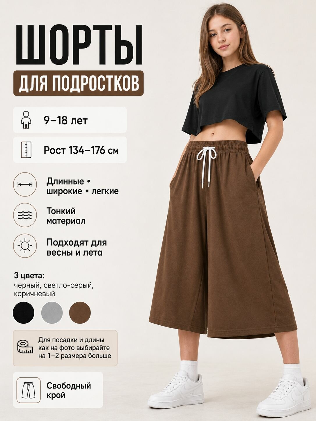 Шорты