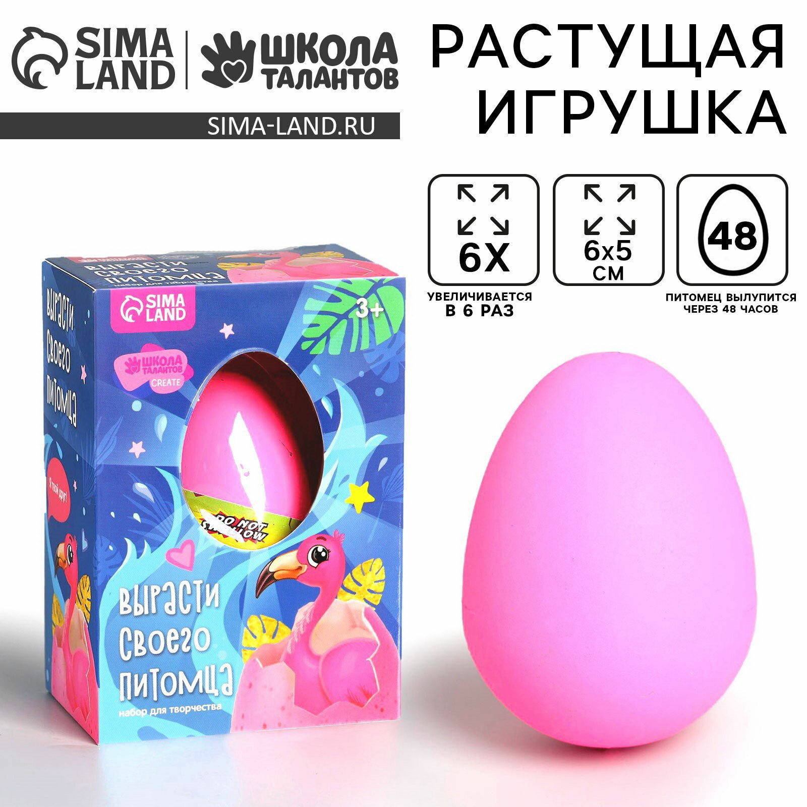 Растущие животные в яйце "Фламинго", цвет: розовый, для кого: для девочек