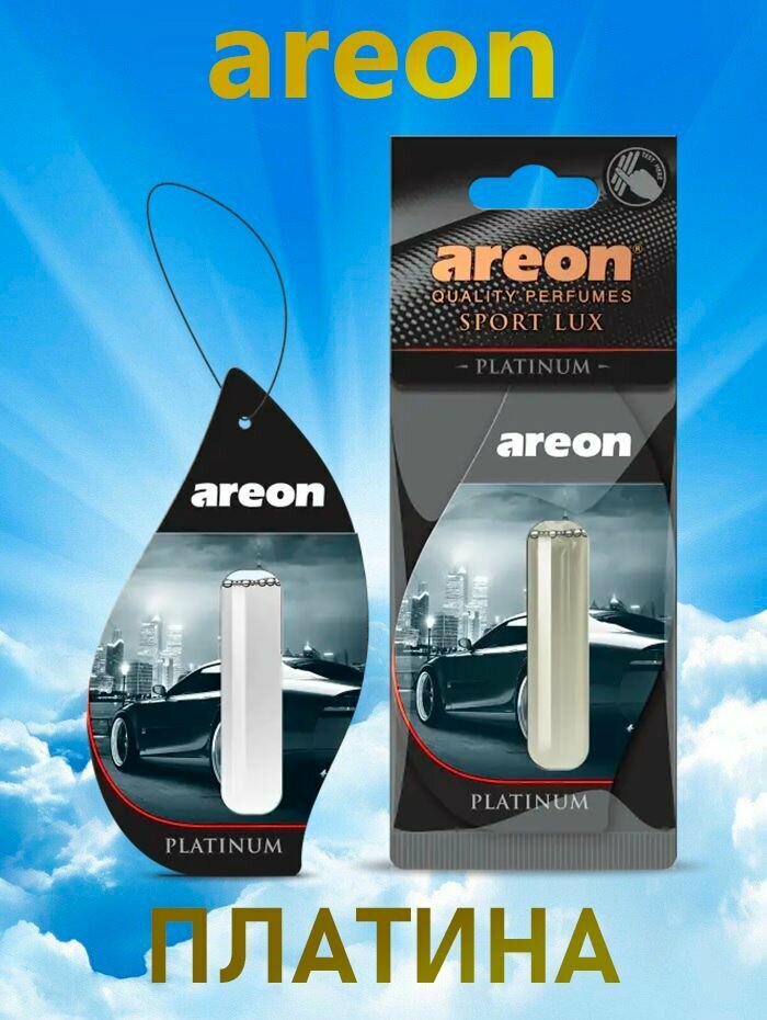 Areon Ароматизатор автомобильный, Платина, 5 мл