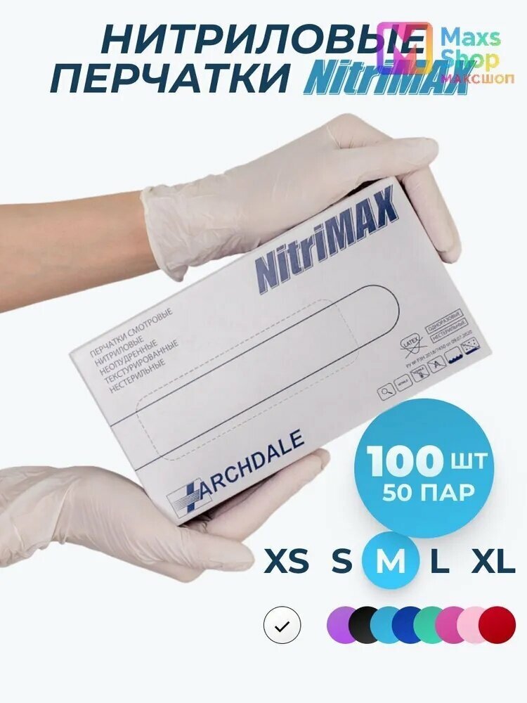 ARCHDALE Перчатки хозяйственные, размер M, 50 пар