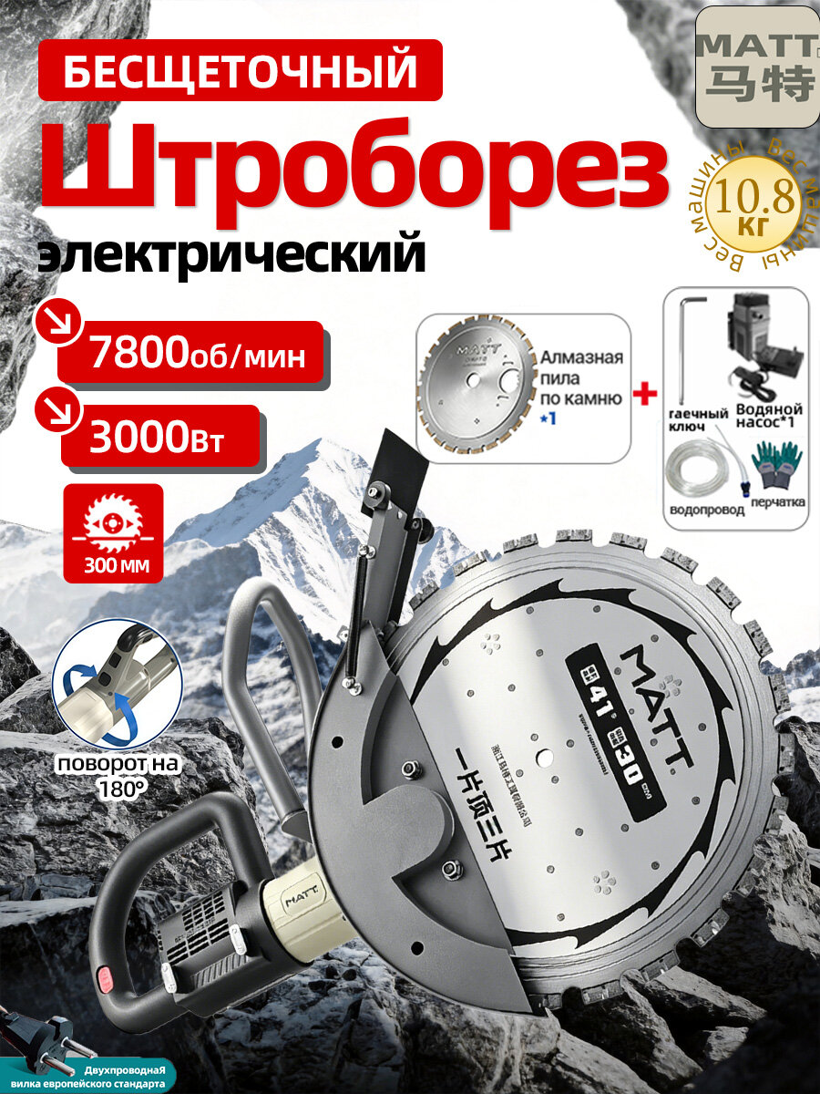 Мощная машина для нарезания канавок, не требующая регулировки бесщеточная дисковая бензопила для резки бетона, предназначенная для резки и обработки бетонных стен.