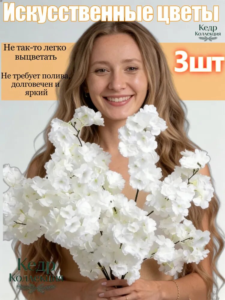 Искусственные цветы,3шт