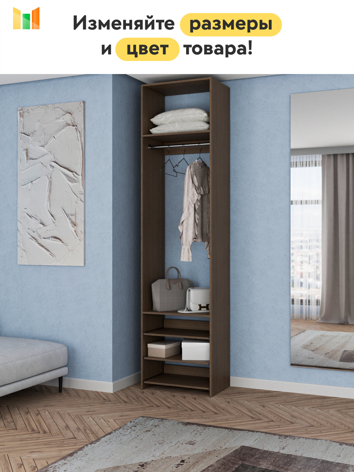 BestMebel Стеллаж, 40х55х240 см