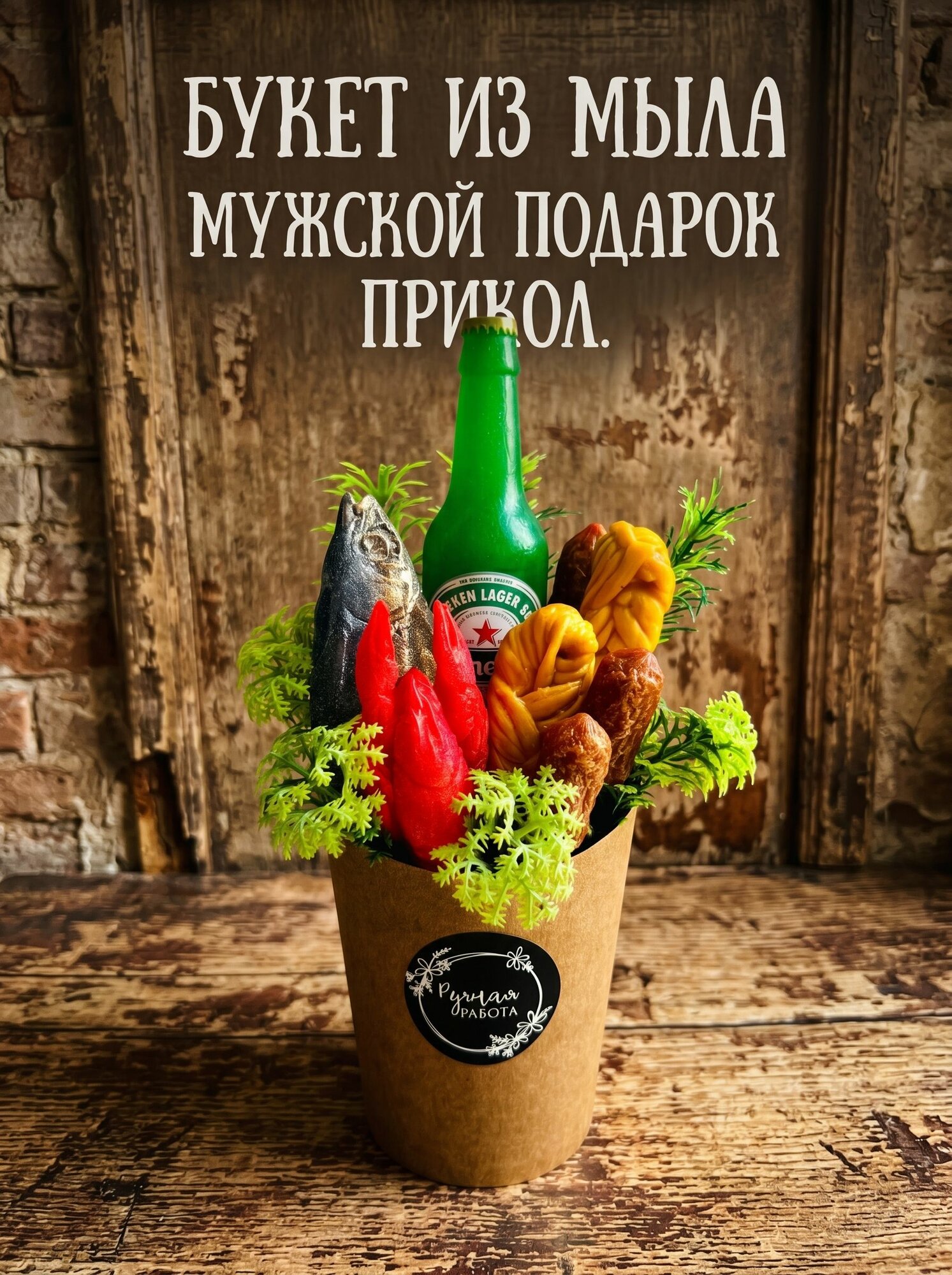 Мини букет мужской подарок Цветы из мыла