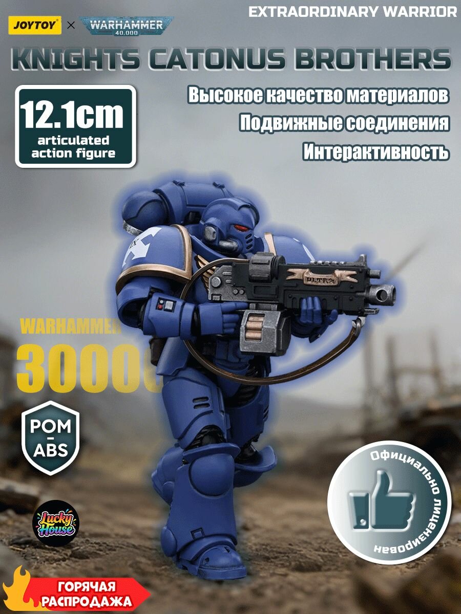 Warhammer 30k Съемный Экстраординарный рыцарь-воин Братьев Катонус, коллекция подарочных игрушек 1/18