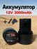 Аккумулятор для инструмента
