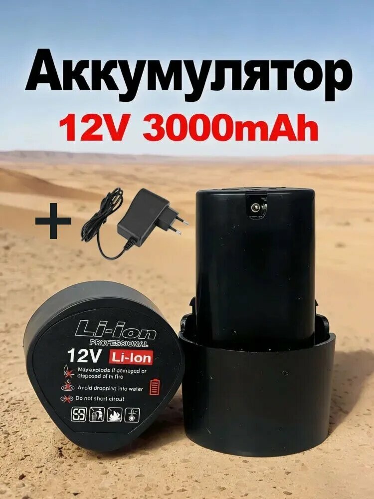 Аккумулятор для инструмента