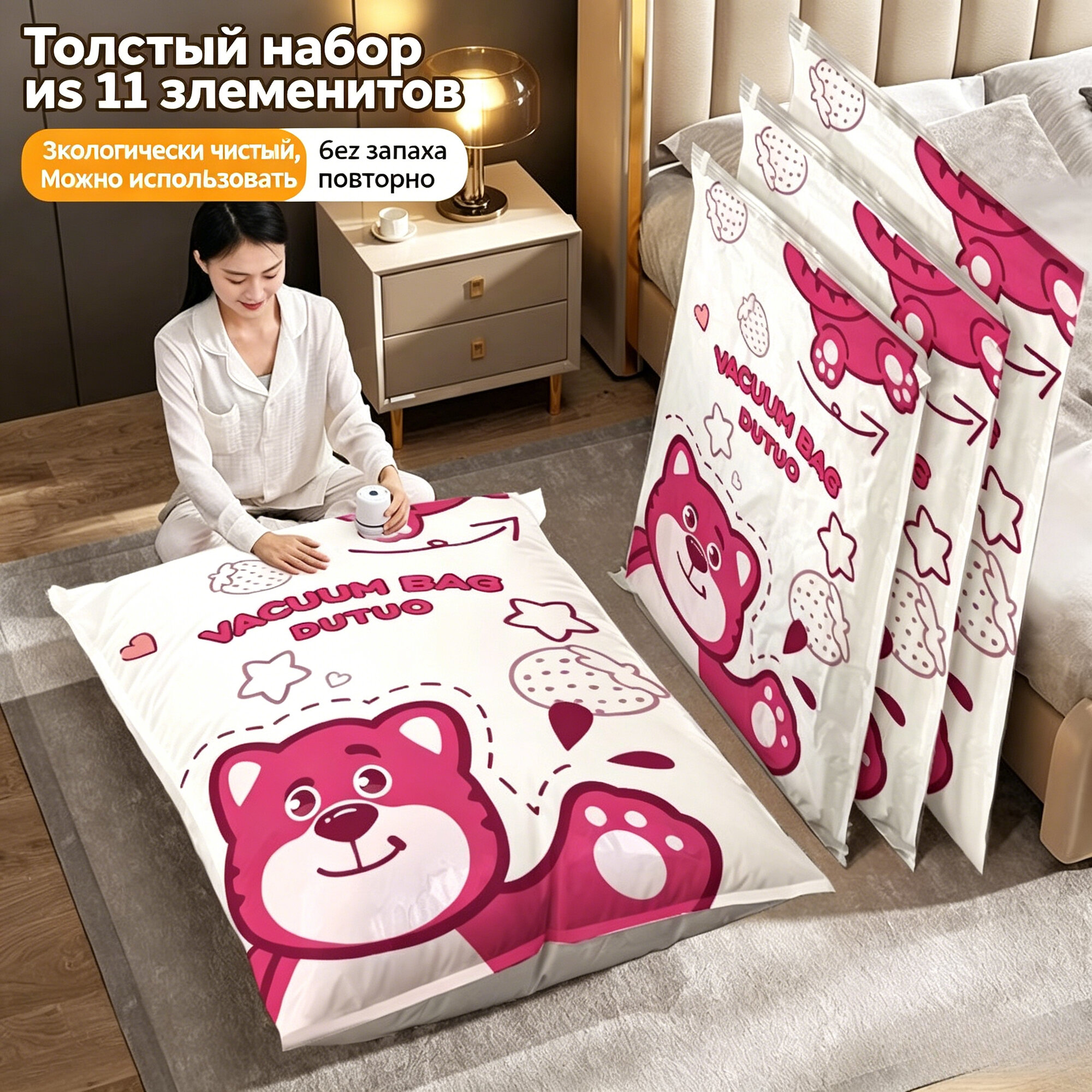 Вакуумные пакеты, для хранения, с насосом в комплекте, 80x60 см, 5 шт