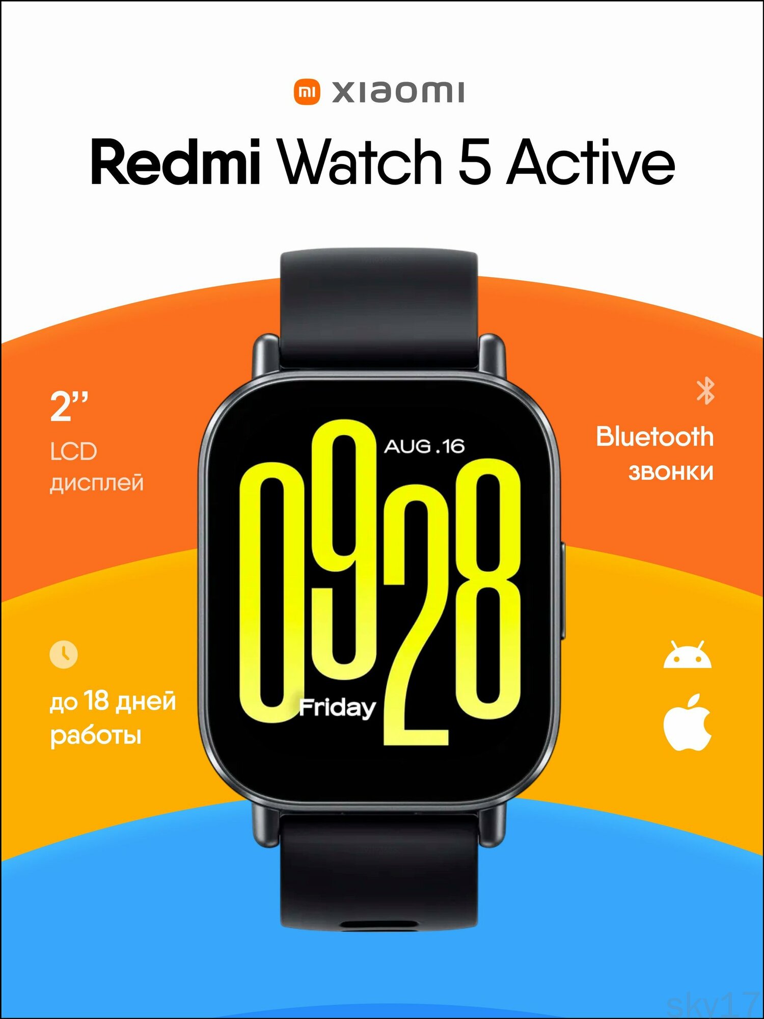 Наручные смарт часы Xiaomi Redmi Watch 5 Active, электронные для спорта, шагомер с силиконовым ремешком Bluetooth