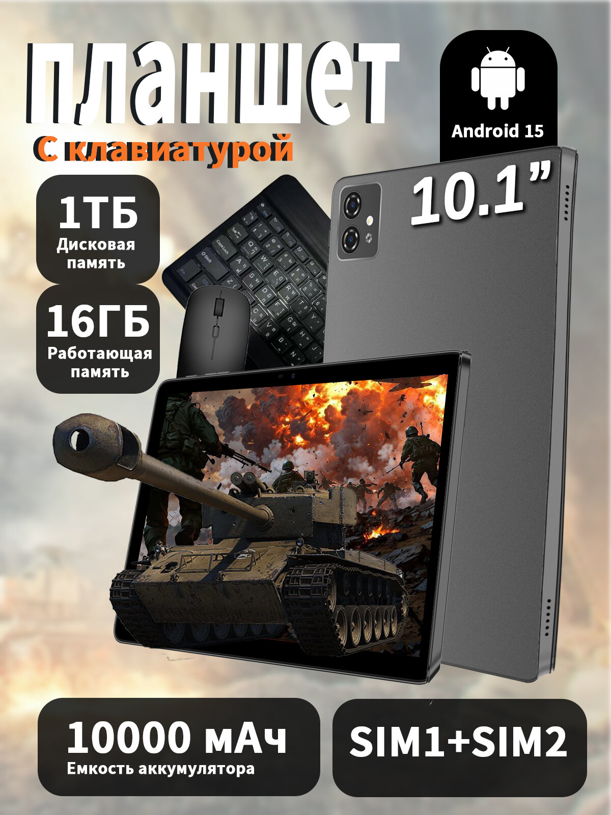 AIORANTEX Планшет 10.1" 16 ГБ/1024 ГБ,1600*2560 sim*2 Android 15, 10000mAh серый