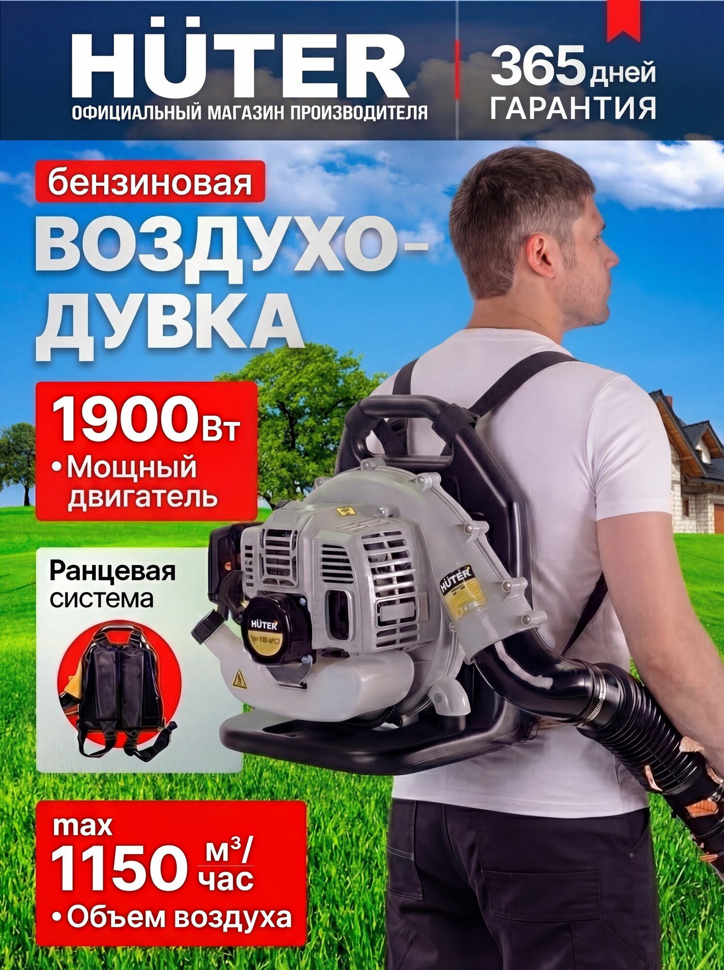 Воздуходувка бензиновая Huter GB-43S Grey