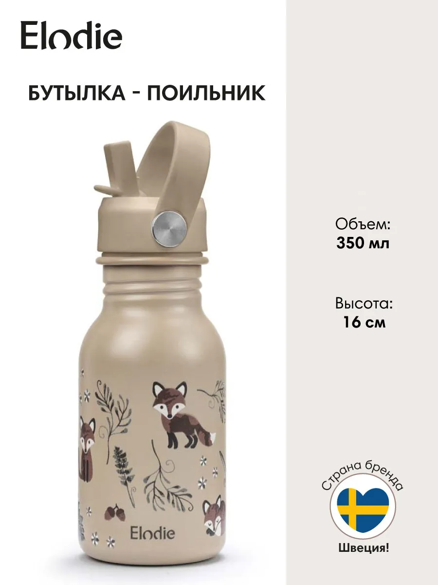 Бутылка для воды детская с трубочкой, поильник Elodie Nordic Woodland, 350 мл
