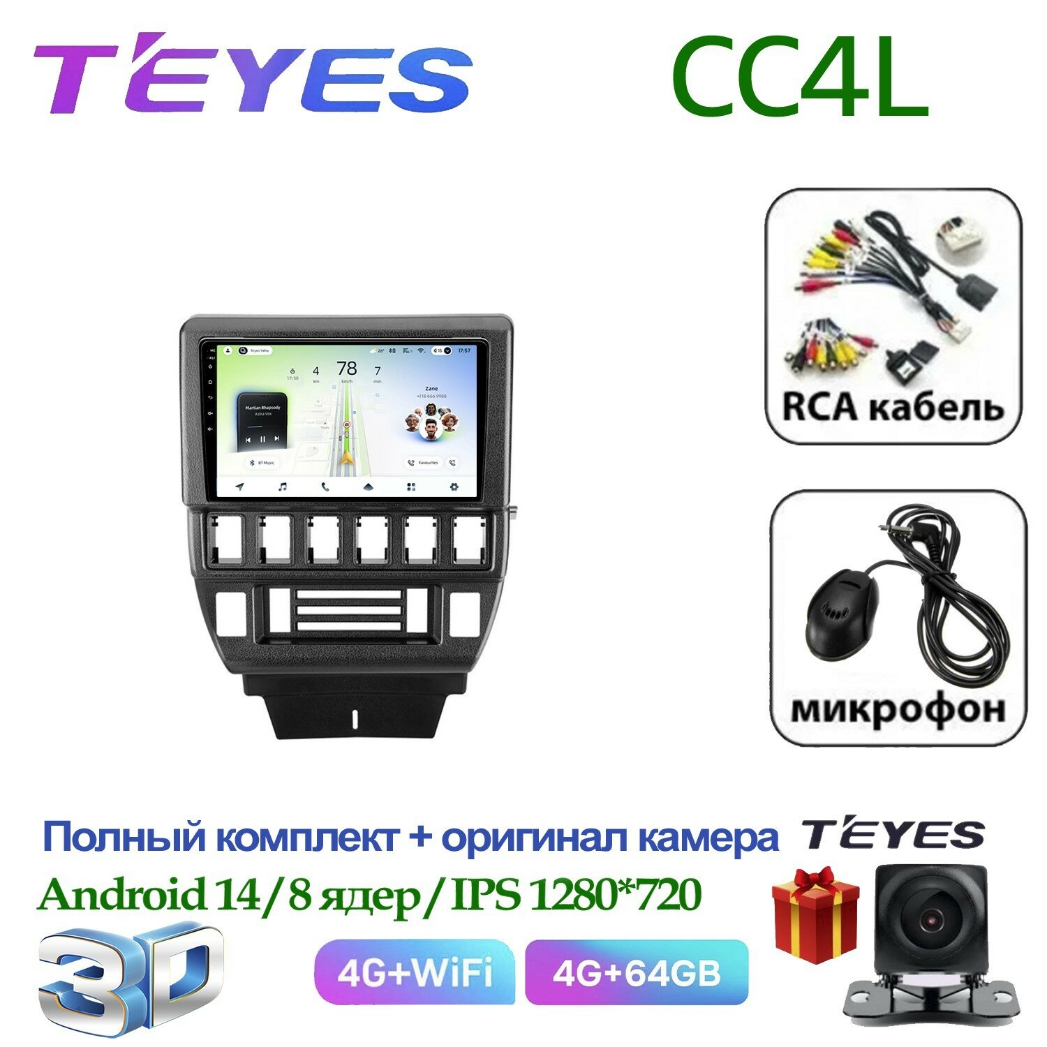 Teyes CC4 L Лада Niva Лада Нива 93-18