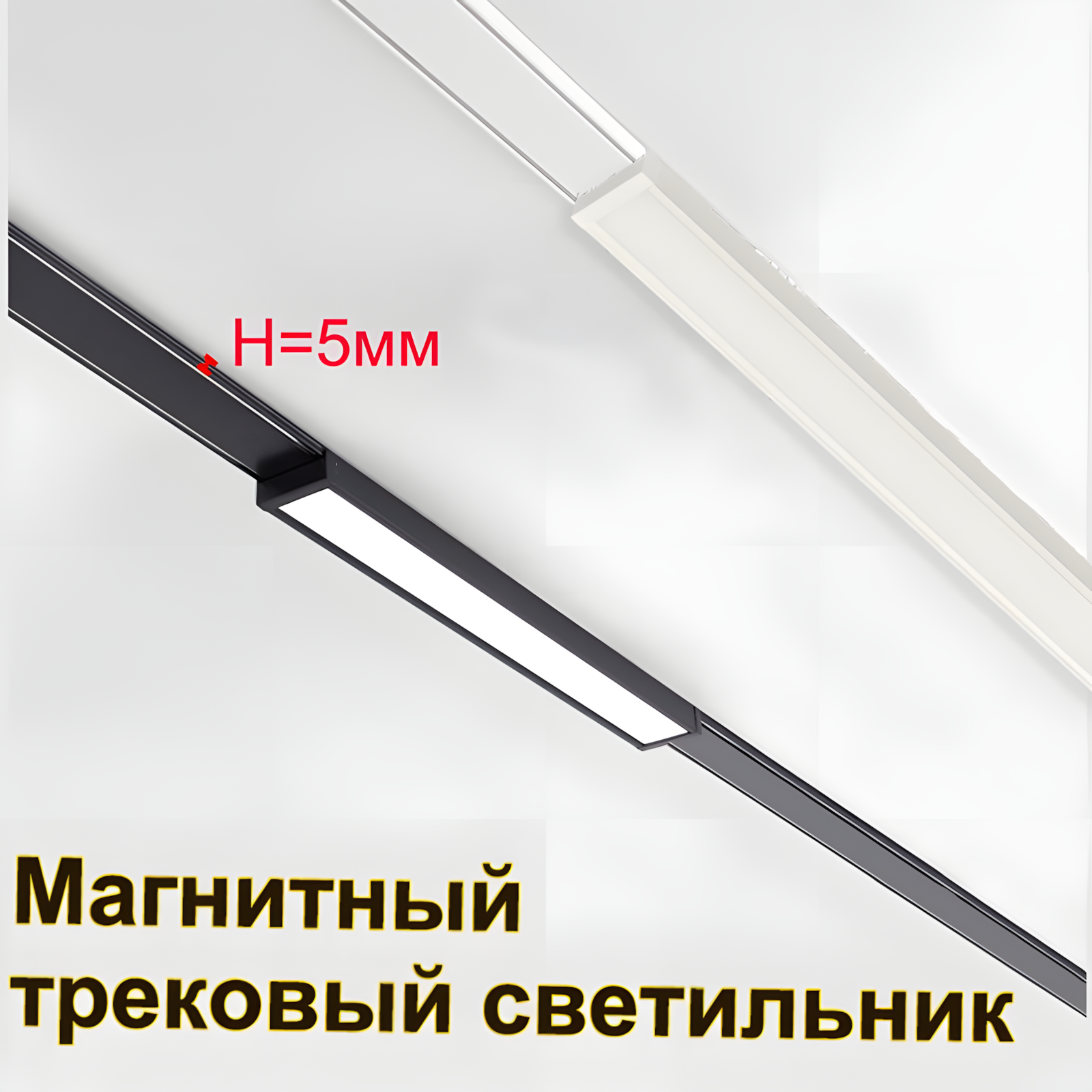 Abnu Трековый светильник, 12 Вт